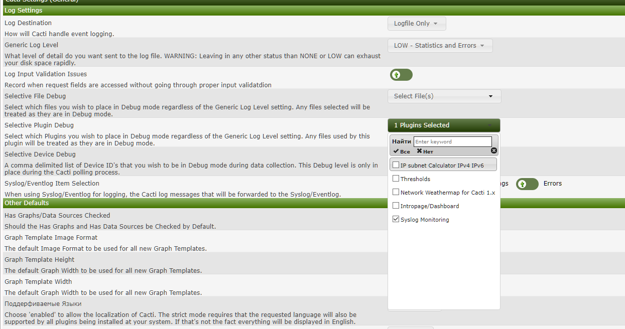 Cacti 120 Latest Syslog Latest Not Write Message On Syslog Table