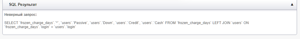 Есть сомнения, что вызов freezedayscharge через RemoteAPI вообще работает · Issue #319 ...