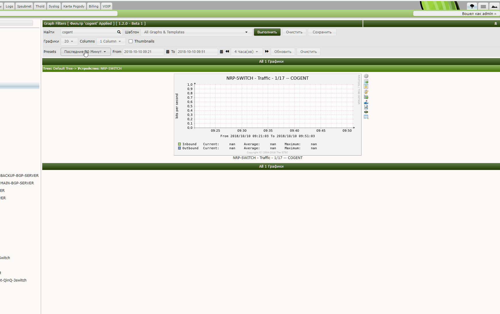 [1.2.0 beta 1 develop] - after reboot swich on clog have error about parsing snmp oid · Issue ...