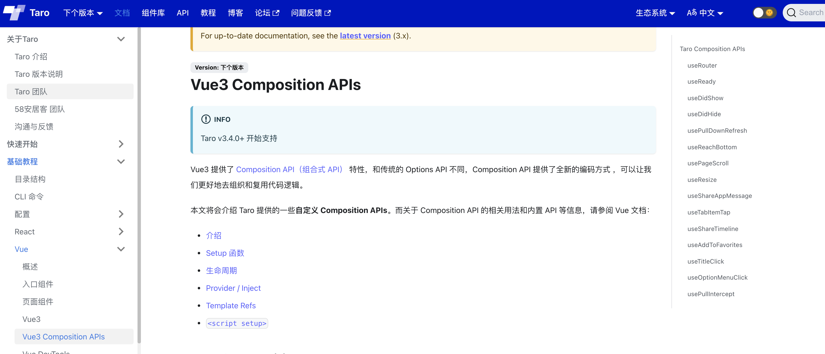 Taro Vue3 Composition Apis的使用问题 · Issue 10979 · Nervjs Taro · Github