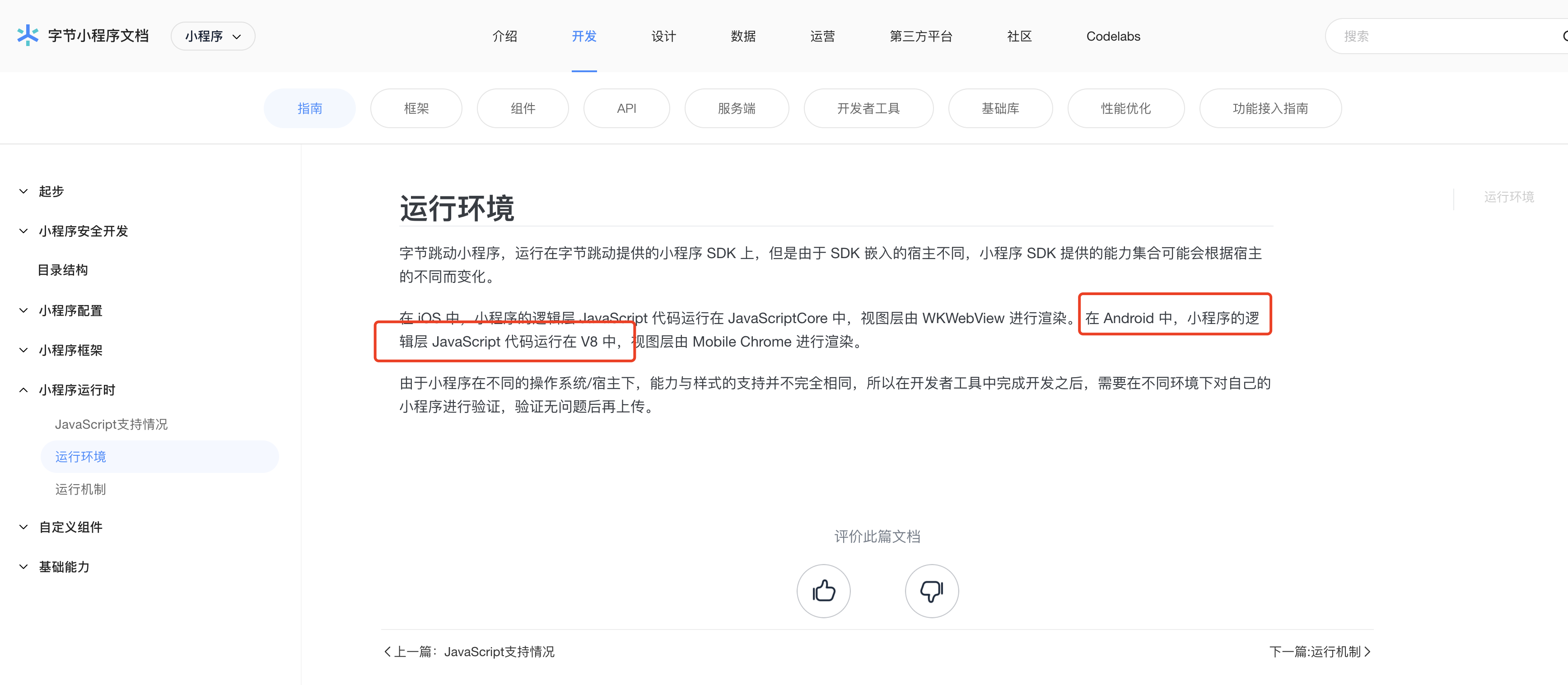 taro中引入uuid打包后安卓系统会报错“secure random number generation not supported by this browser” · Issue ...