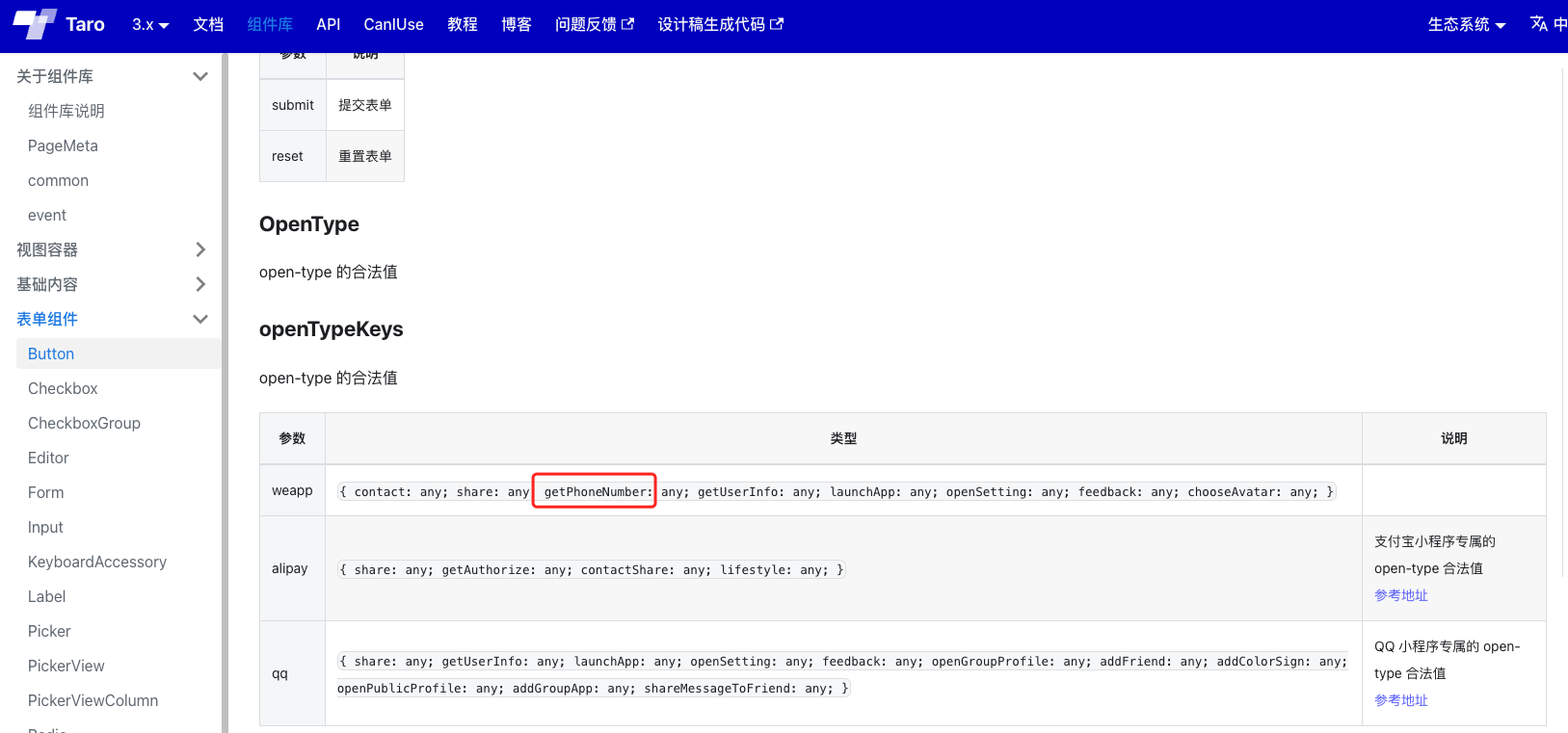 vue3下button的openType="getPhoneNumber"回调方法onGetPhoneNumber没反应 · Issue #11445 · NervJS/taro · GitHub
