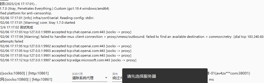 [Bug]: 自动更新后无法设置活动服务器 · Issue #3192 · 2dust/v2rayN · GitHub