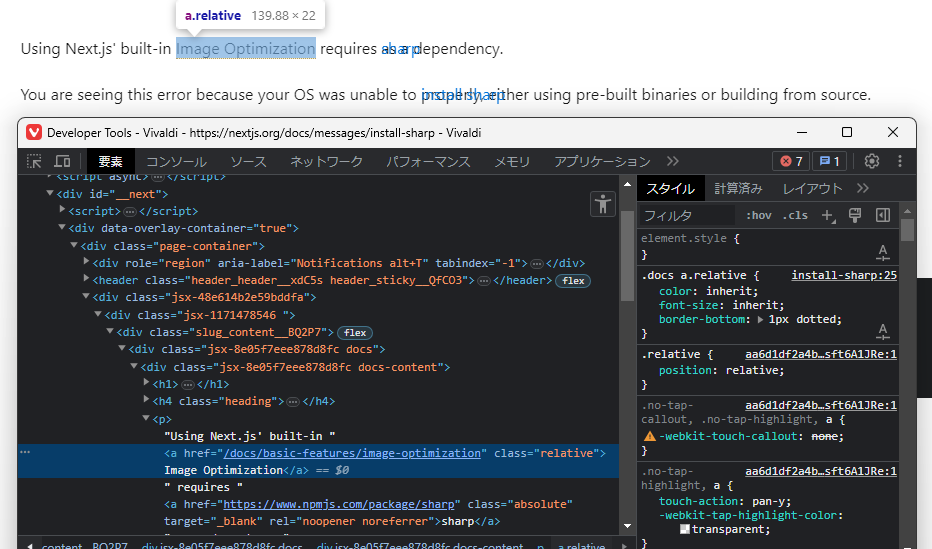 Docs Css On The Message Docs Was Applied Incorrectly · Issue 52183 · Vercelnextjs · Github