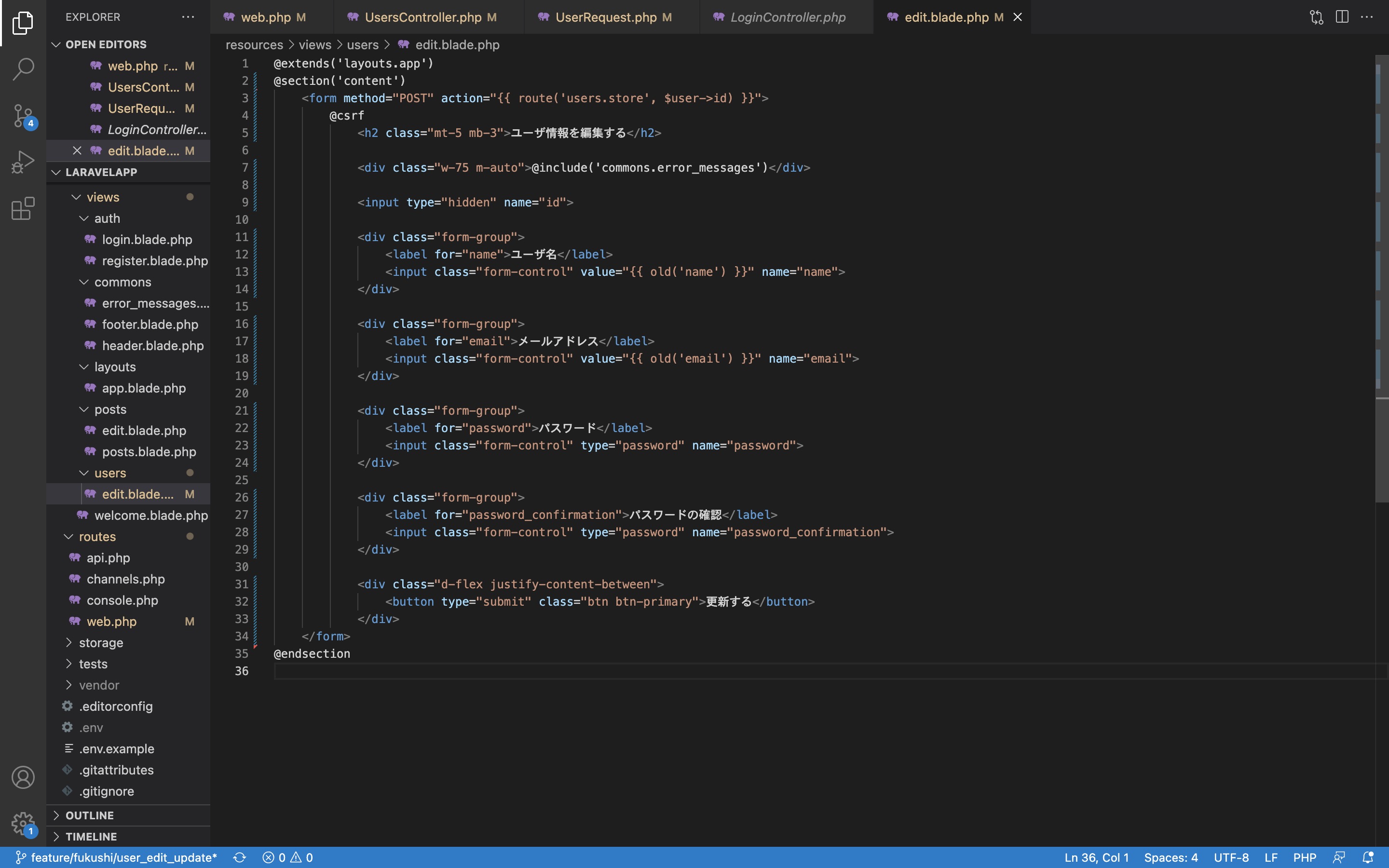 #118 ユーザ編集画面・更新（福士） by mao-fukushi · Pull Request #141 · yukihiroLaravel/joint_develop · GitHub