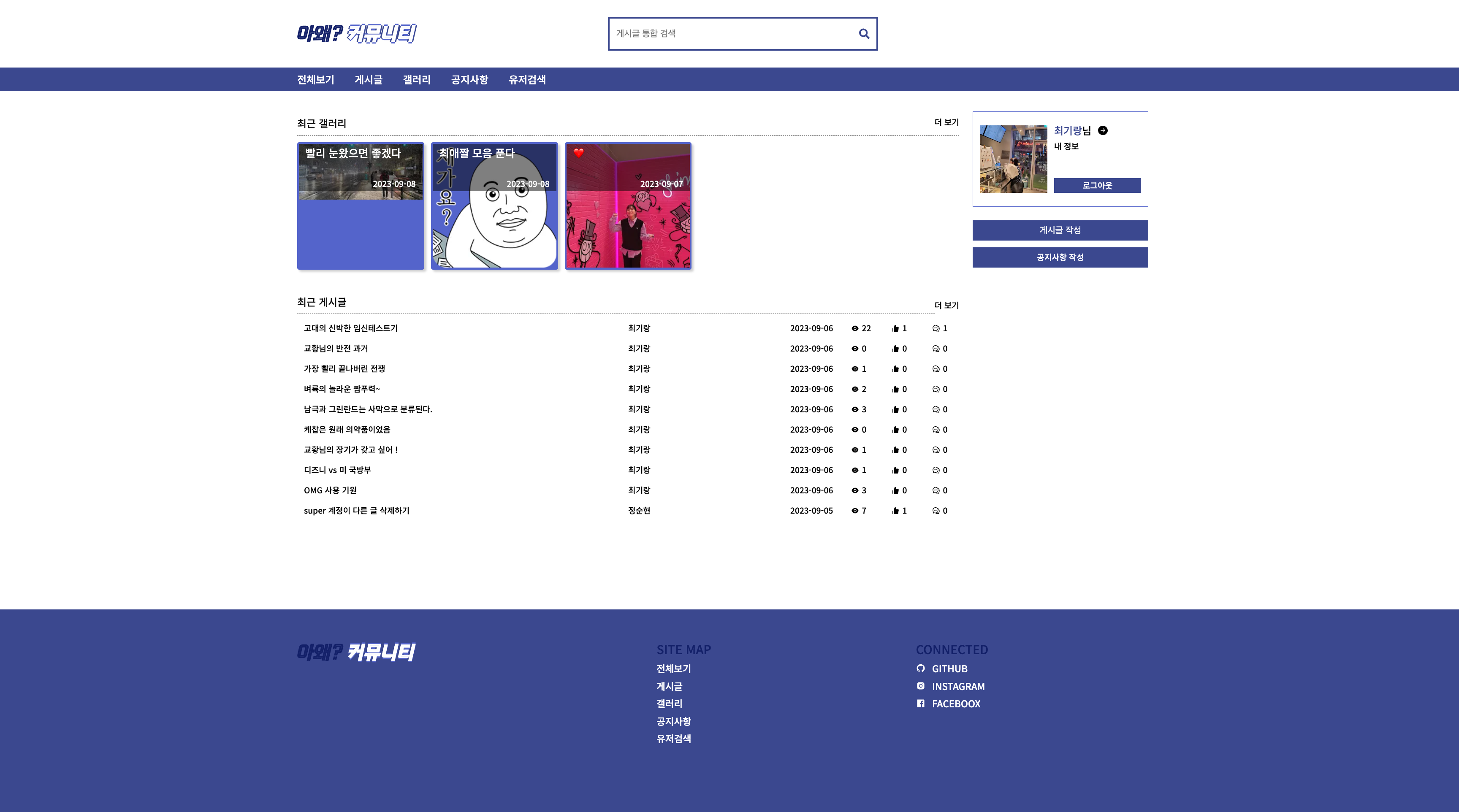 GitHub - choigirang/why-chat: 아왜진 커뮤니티 미니 프로젝트