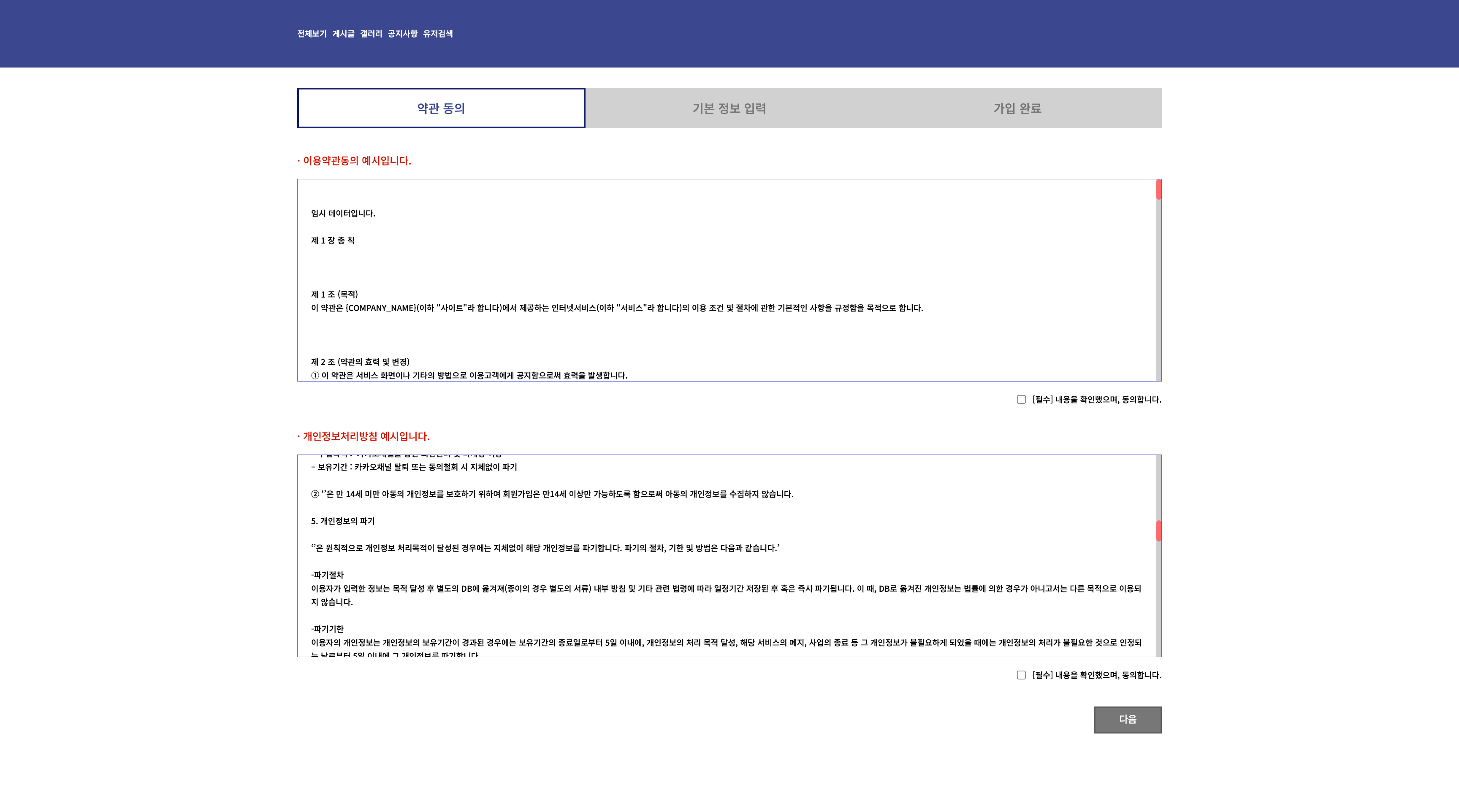 GitHub - choigirang/why-chat: 아왜진 커뮤니티 미니 프로젝트