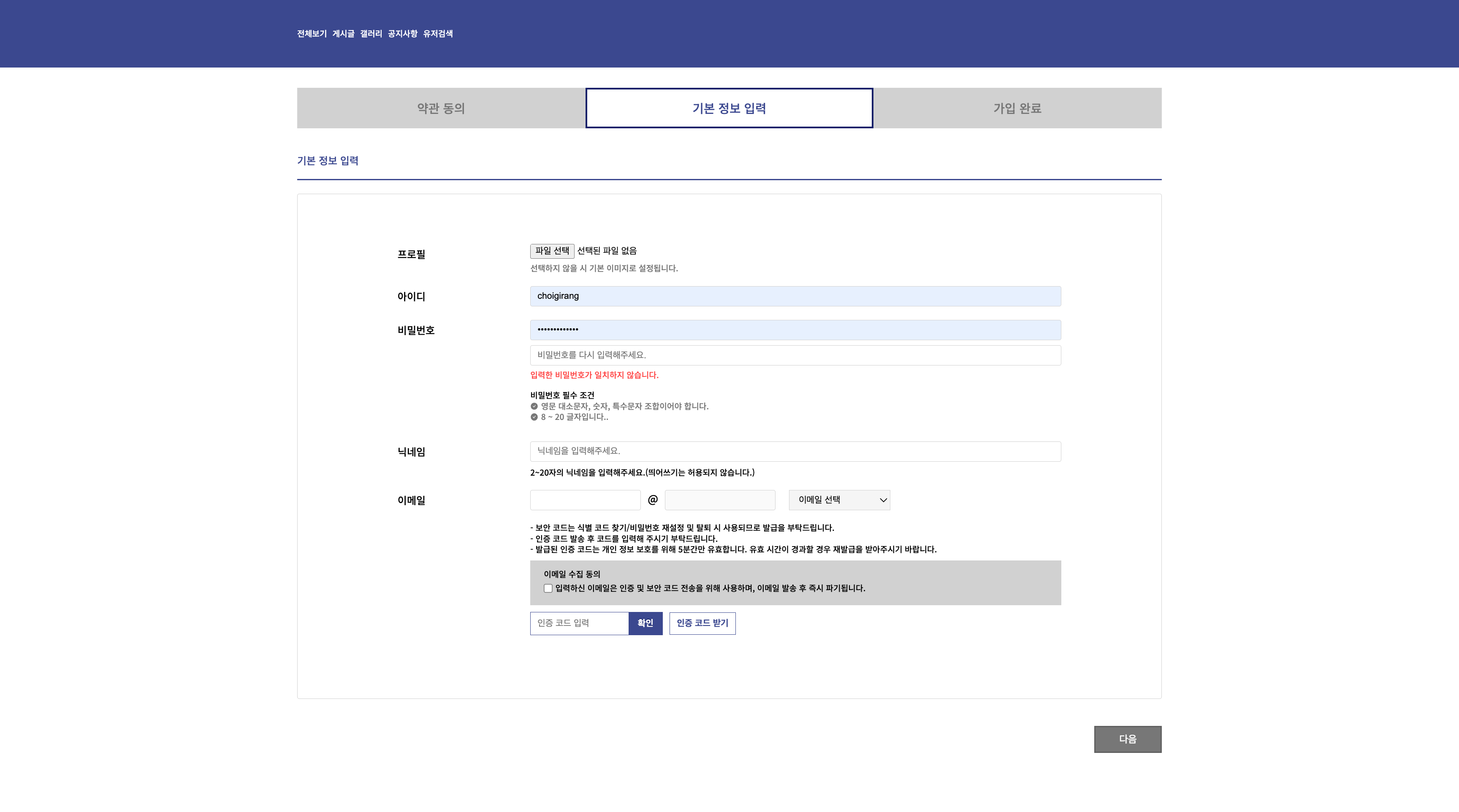 GitHub - choigirang/why-chat: 아왜진 커뮤니티 미니 프로젝트