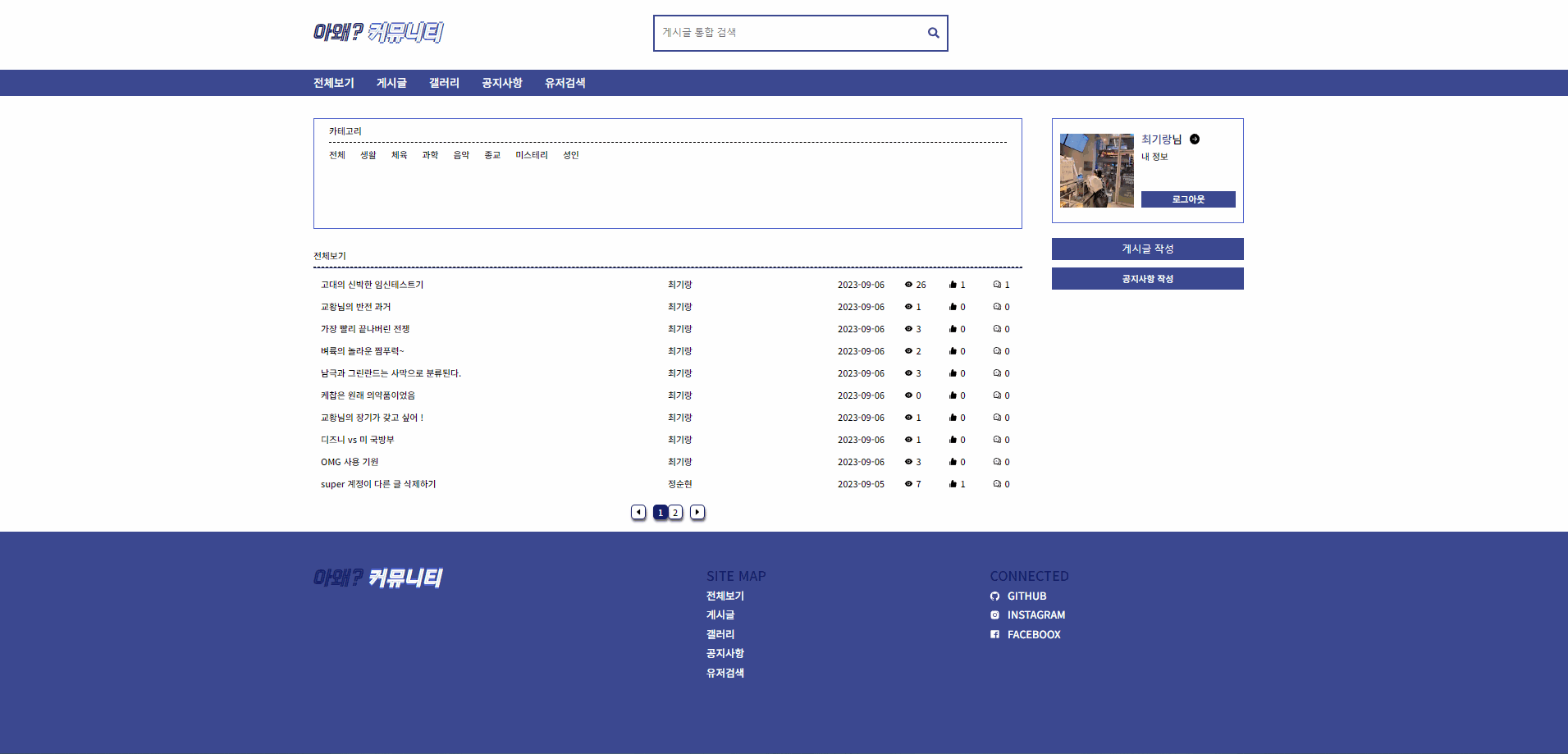 GitHub - choigirang/why-chat: 아왜진 커뮤니티 미니 프로젝트