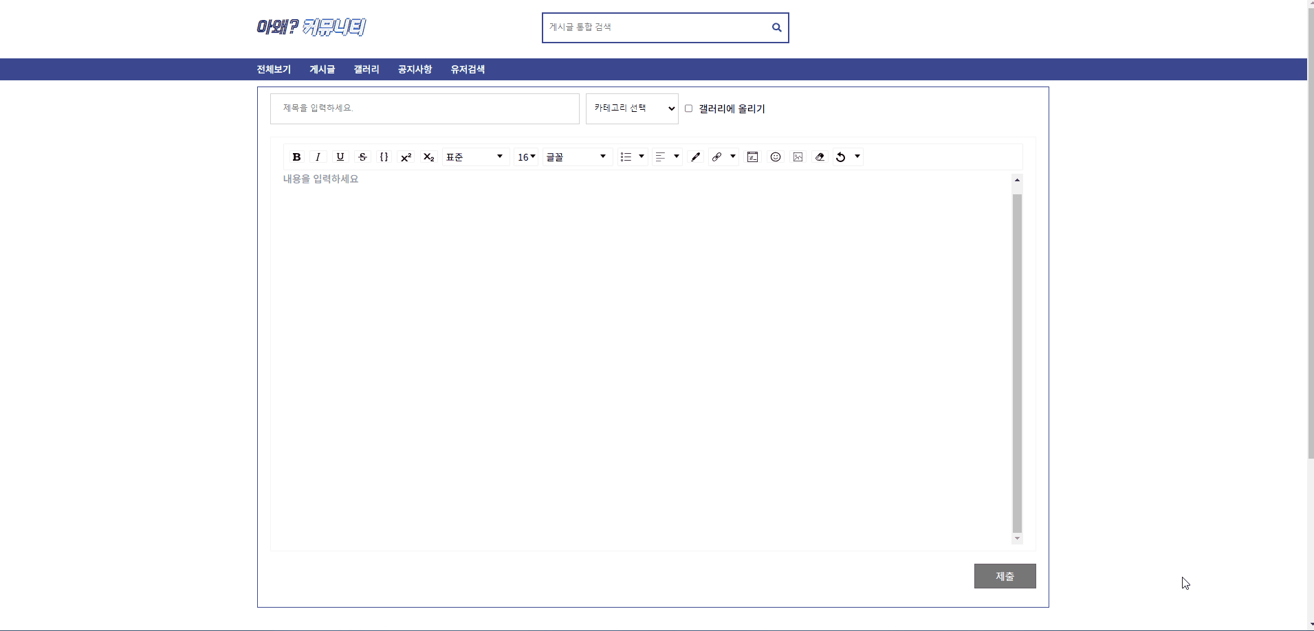 GitHub - choigirang/why-chat: 아왜진 커뮤니티 미니 프로젝트