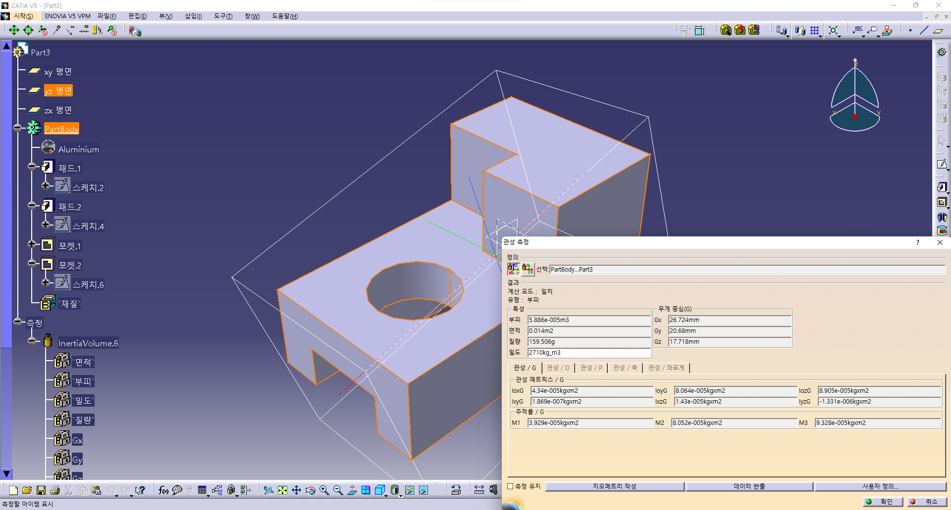 CATIA 기초 무작정 따라하기 1 (파트 디자인) - AnGyeonheal/CATIA GitHub Wiki