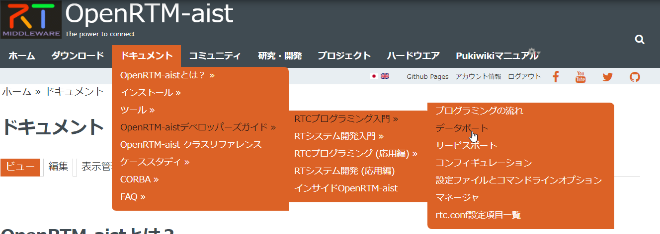 openrtm.orgのサブメニューの文字が読めない · Issue #3 · OpenRTM/openrtm.org · GitHub