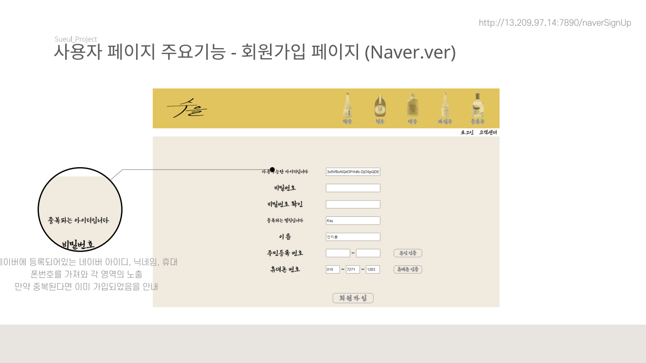 GitHub - jihun-ann/sueulProject