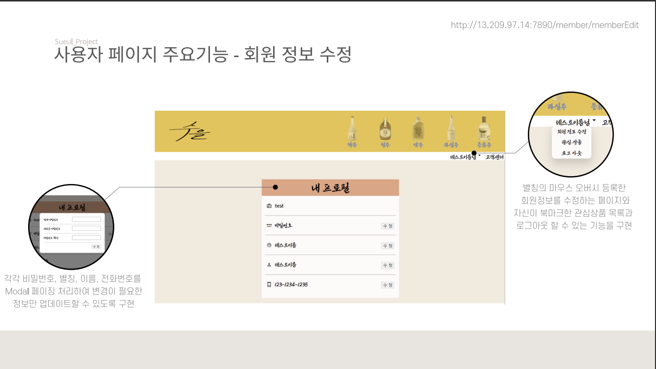 GitHub - jihun-ann/sueulProject