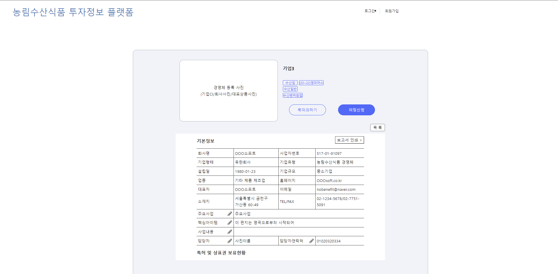 GitHub - jihun-ann/SundoSoft