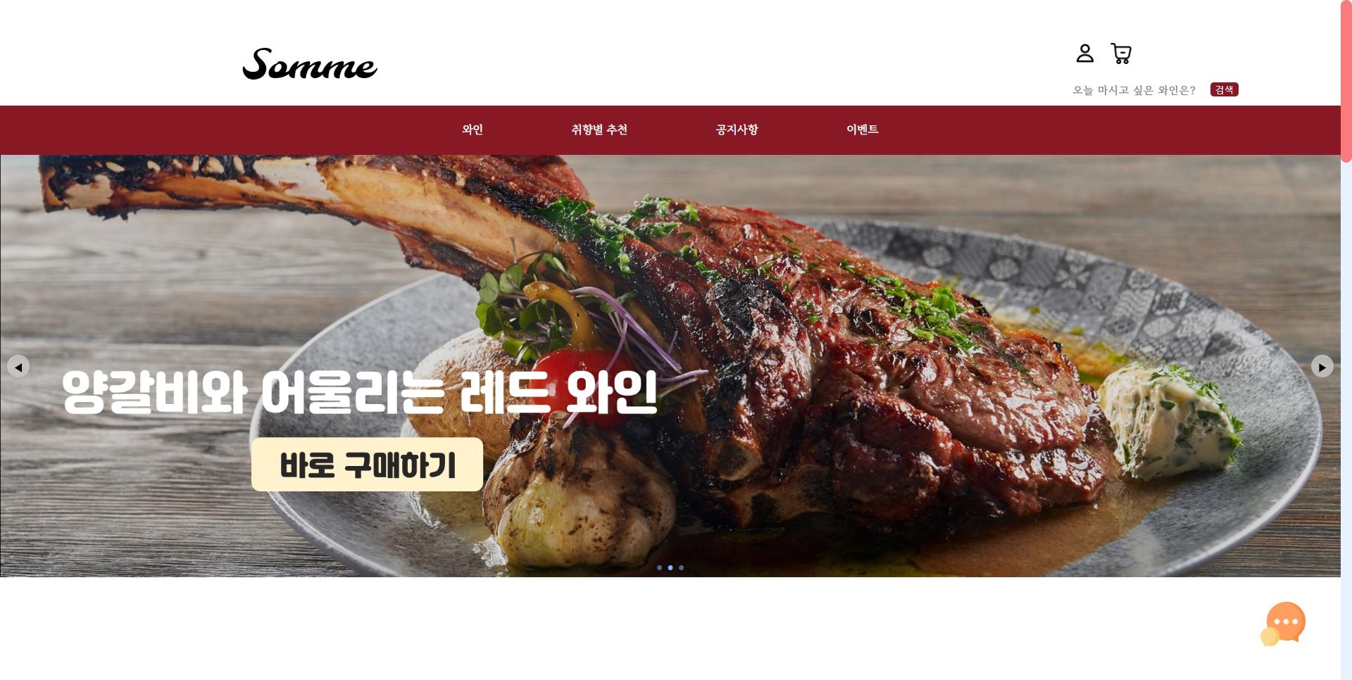 GitHub - kangyeajin/somme: [2022](Spring) WineShop