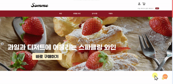 GitHub - kangyeajin/somme: [2022](Spring) WineShop