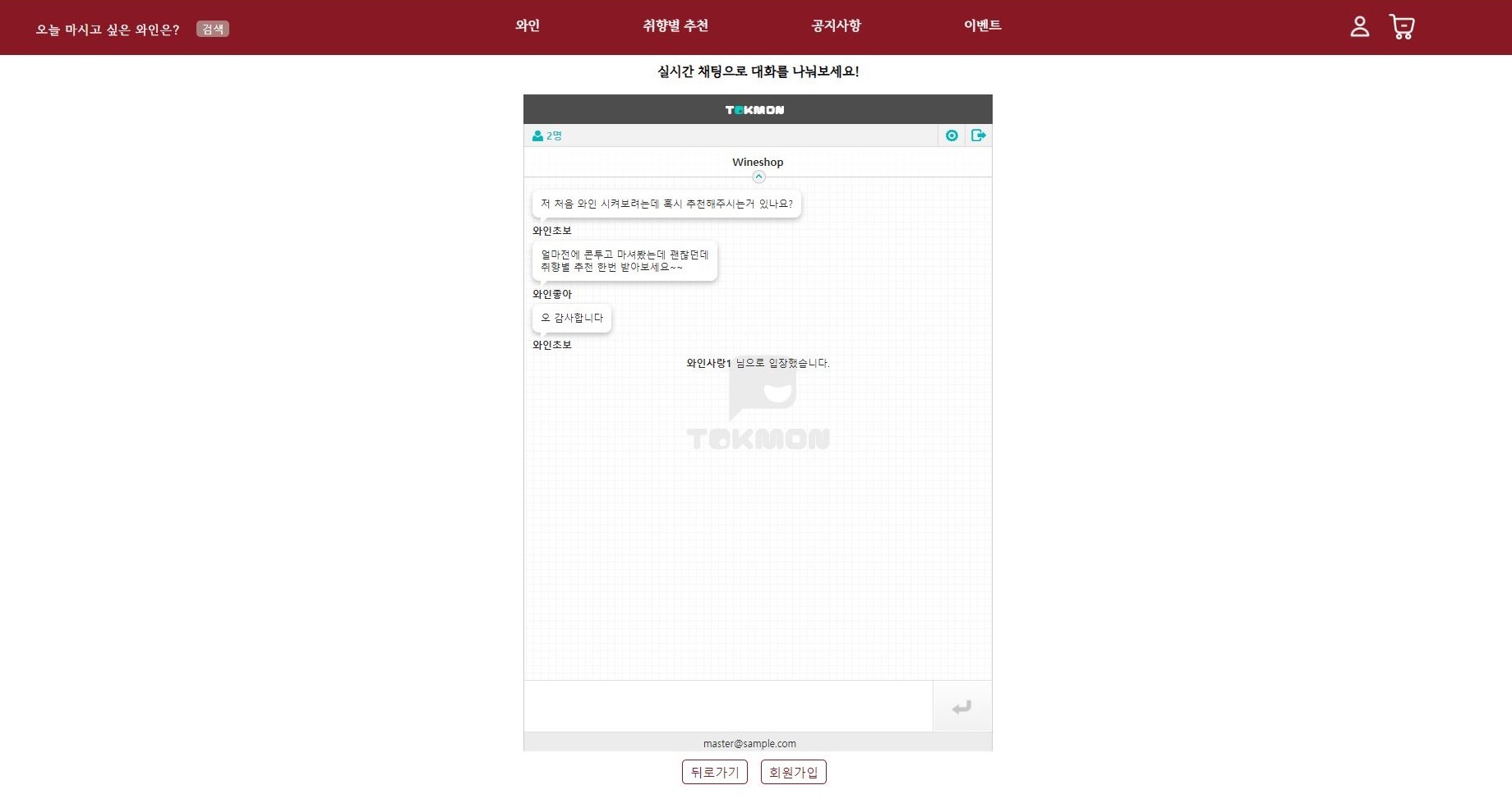 GitHub - kangyeajin/somme: [2022](Spring) WineShop