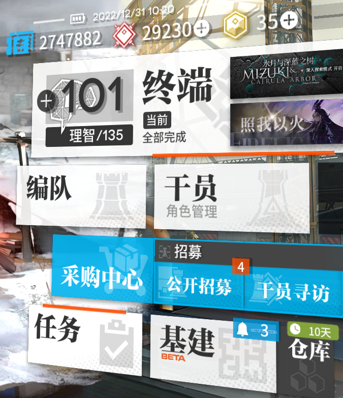 刷理智卡在主界面 · Issue 3238 · Maaassistantarknightsmaaassistantarknights 6023