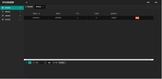 GitHub - Suwentong/Student-Grade-Management-System