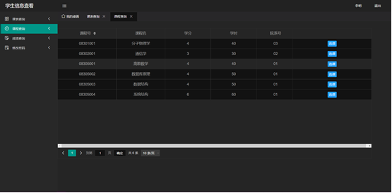 GitHub - Suwentong/Student-Grade-Management-System