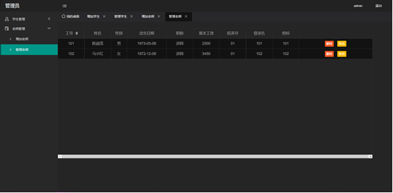 GitHub - Suwentong/Student-Grade-Management-System