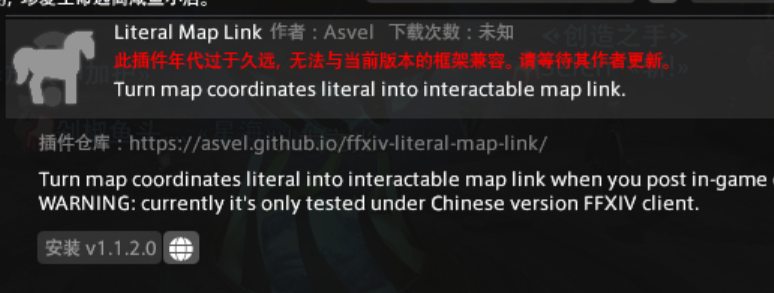 遇到sonar发送聊天消息会引发一个报错 · Issue #1 · Asvel/ffxiv-literal-map-link · GitHub