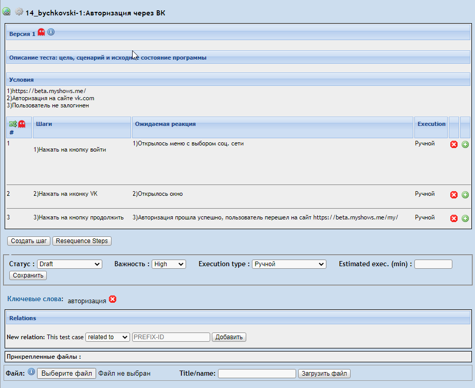 GitHub - VladimirB17/Check-lists-and-test-cases