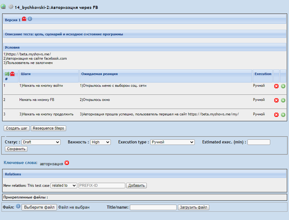 GitHub - VladimirB17/Check-lists-and-test-cases