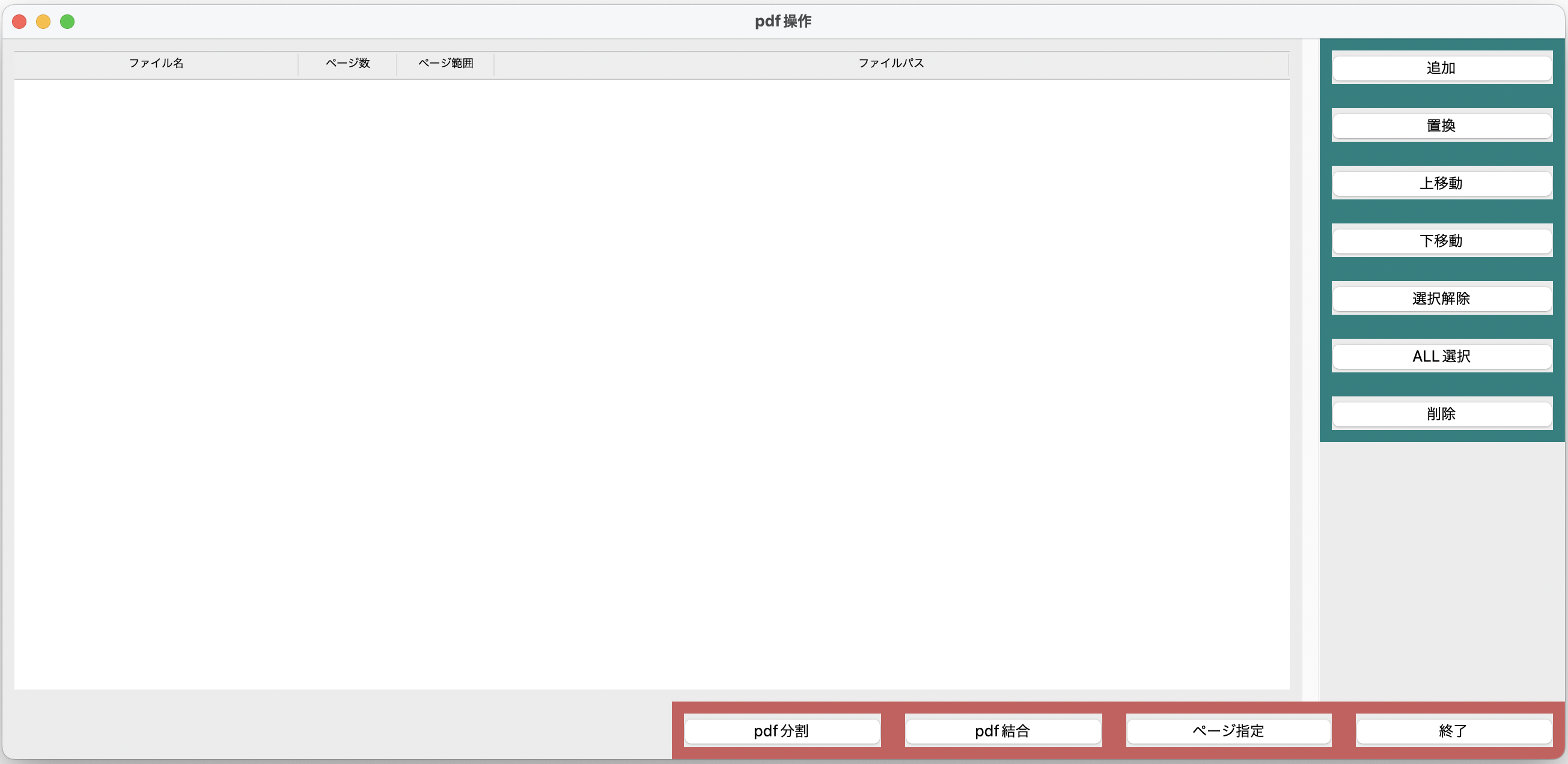 GitHub - jean0enuma/pdfGUI: pdf結合&分割GUI