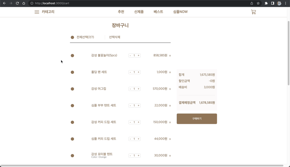 GitHub - wecode-bootcamp-korea/41-1st-DCB-backend