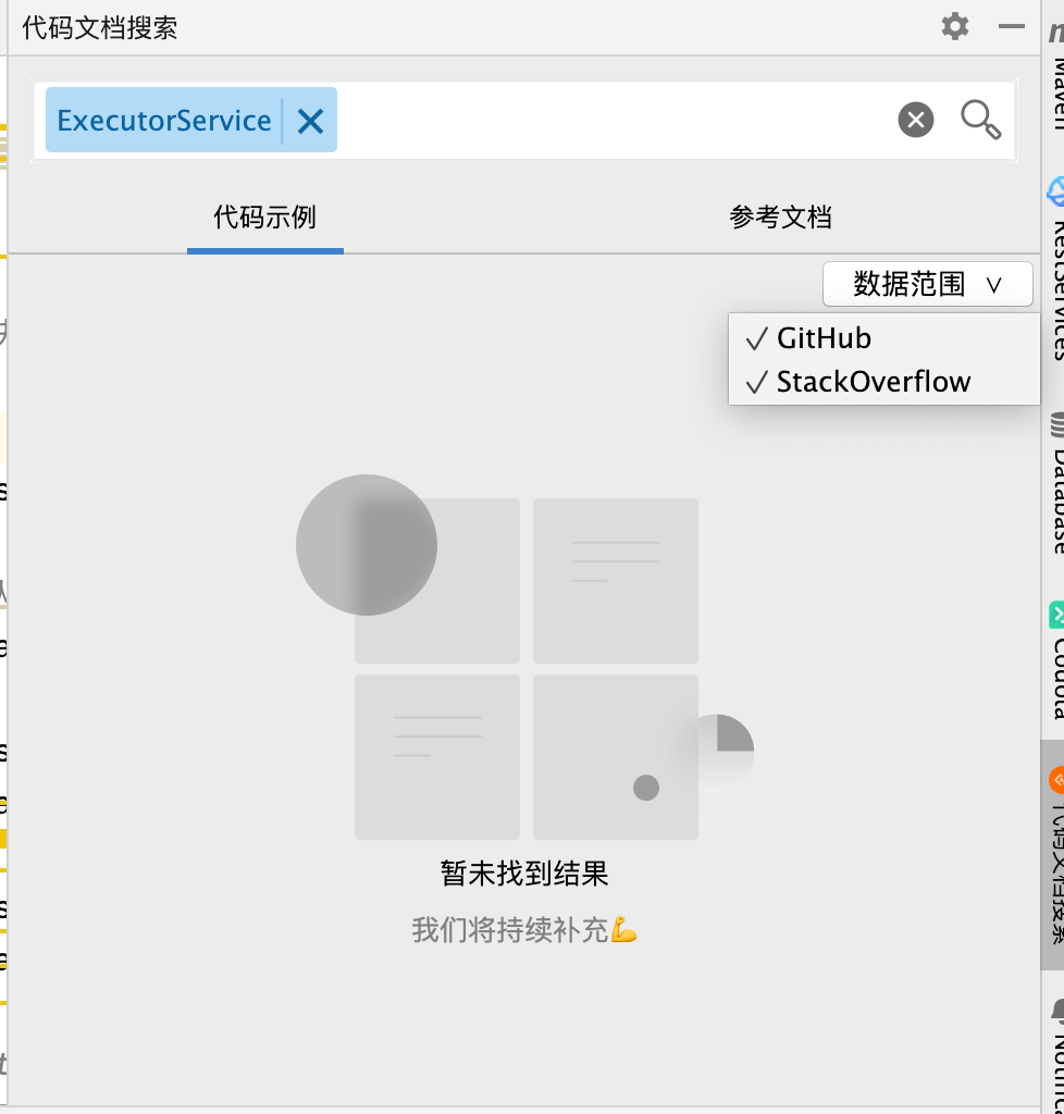 搜索不到任何结果 · Issue #126 · alibaba-cloud-toolkit/cosy · GitHub