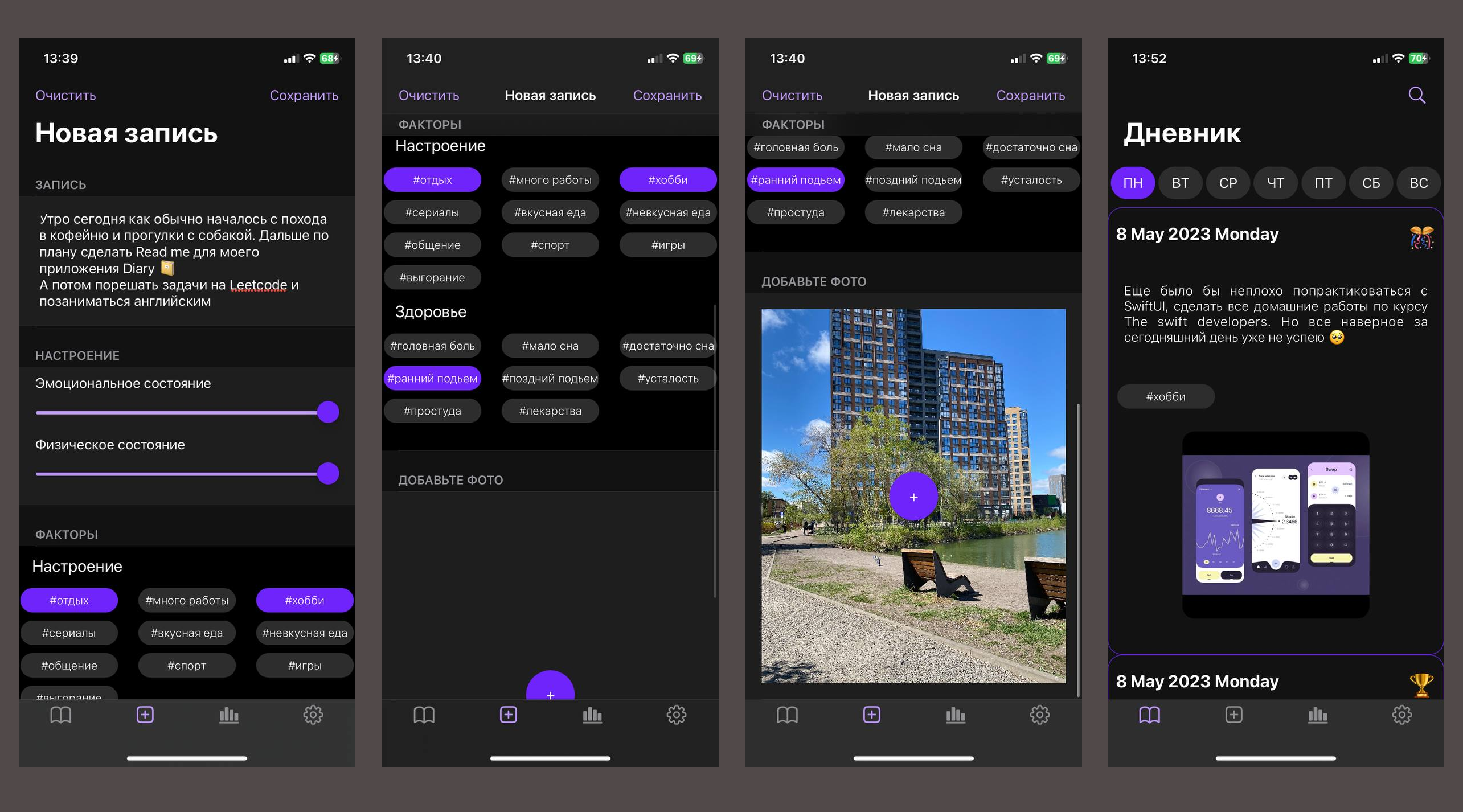 GitHub - kalashnikovaYla/DairyApp
