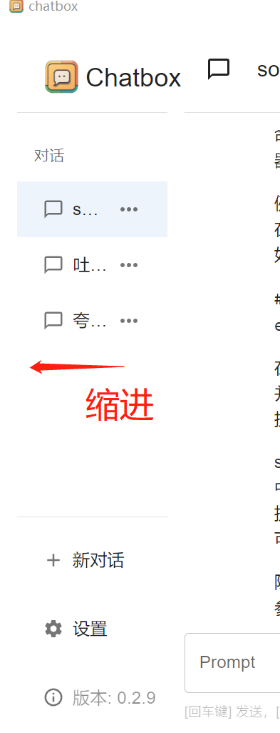 能否把左边菜单搞一个左缩进的小功能？ · Issue #255 · Bin-Huang/chatbox · GitHub