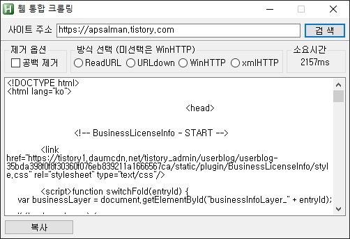 GitHub - apsalman/WebCrawler.ahk: It helps you get HTML elements for static crawling in various ...