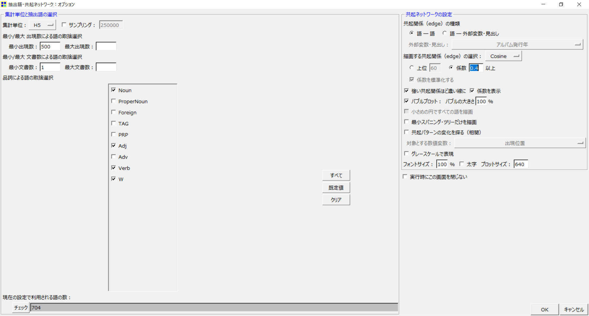 英語テキストを分析する際の「W」品詞とは · ko-ichi-h khcoder · Discussion #1054 · GitHub