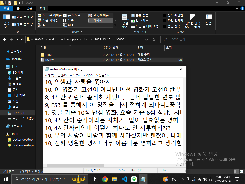GitHub - dlrjsgh367/web_scrapper