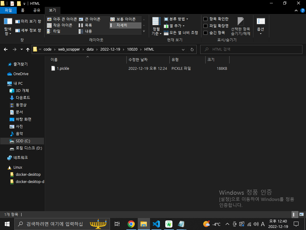 GitHub - dlrjsgh367/web_scrapper