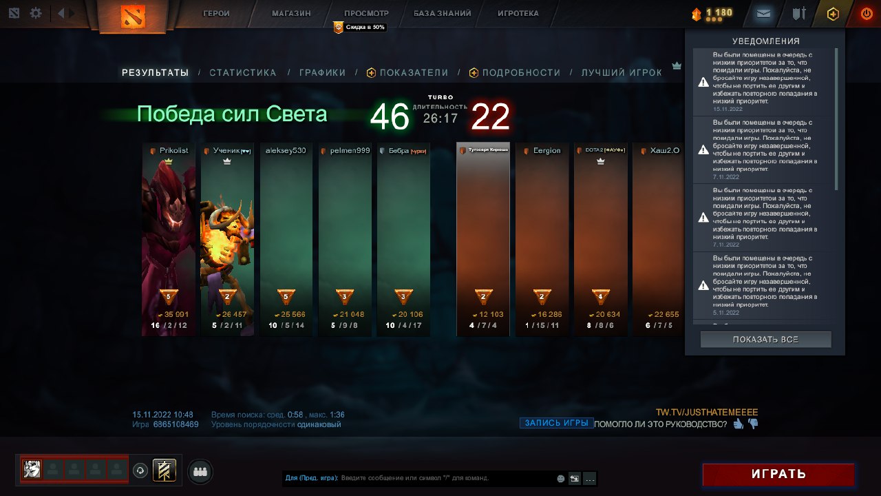 Low priority · Issue #5443 · ValveSoftware/Dota2-Gameplay · GitHub