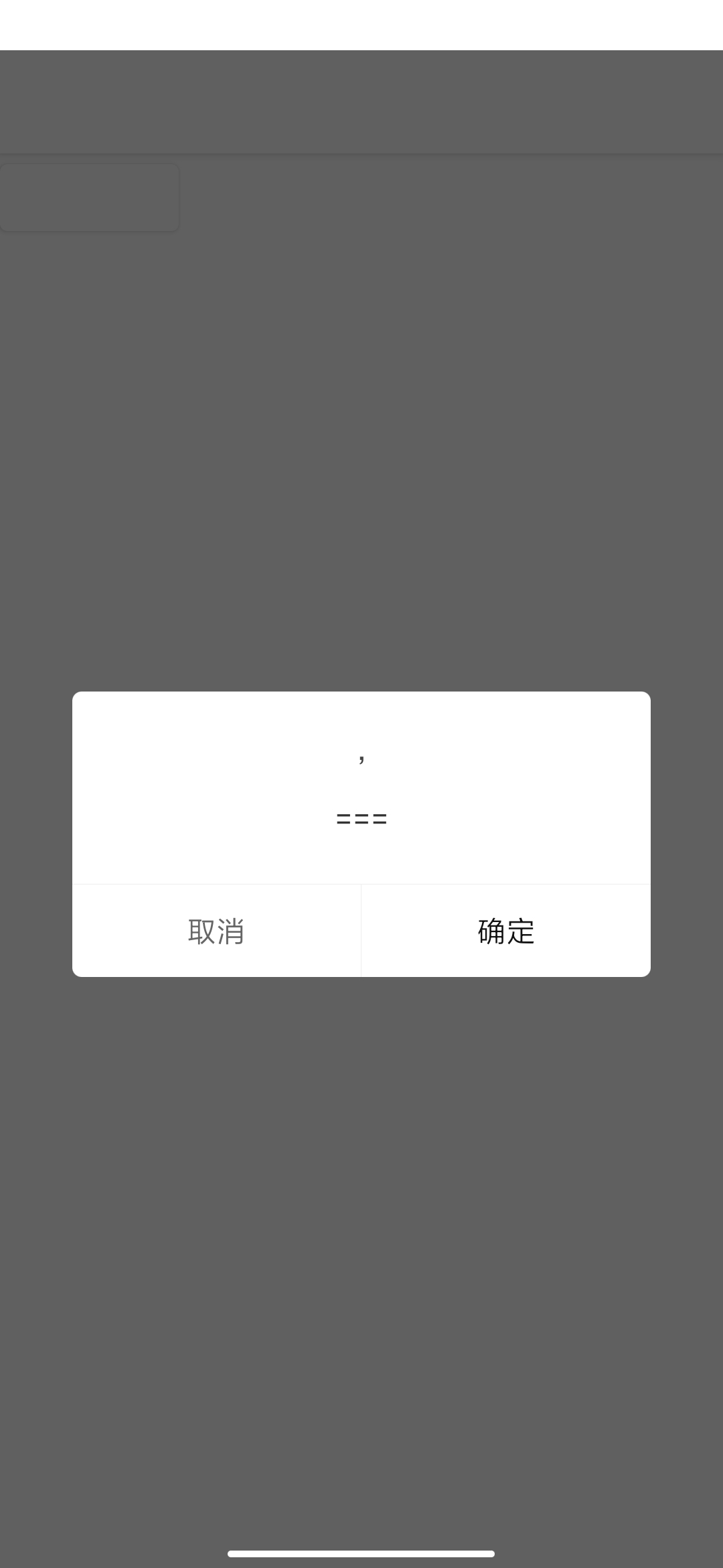 activity全屏显示时，Bottom弹窗阴影没有覆盖刘海区域 · Issue #577 · junixapp/XPopup · GitHub