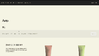 GitHub - wecode-bootcamp-korea/42-1st-ASAP-frontend: 김한솔, 김수현, 이수민