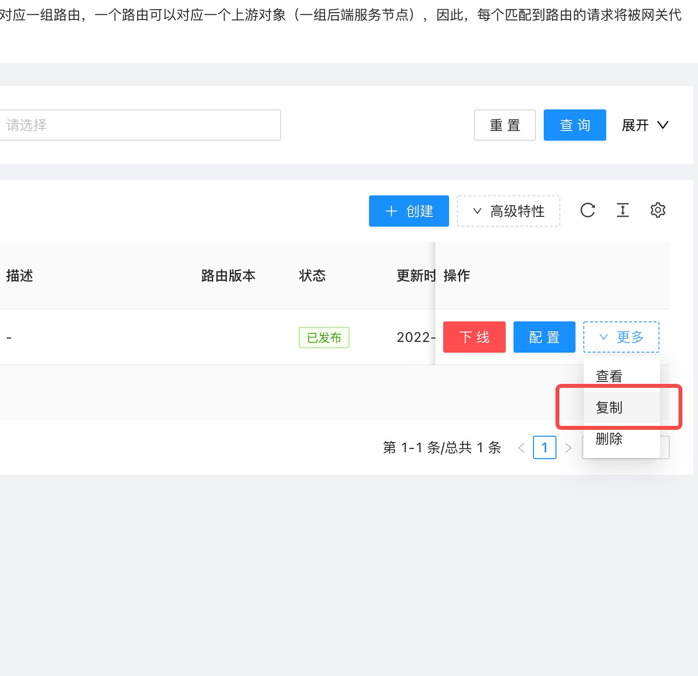 Copied router has duplicated ID · Issue #2618 · apache/apisix-dashboard · GitHub