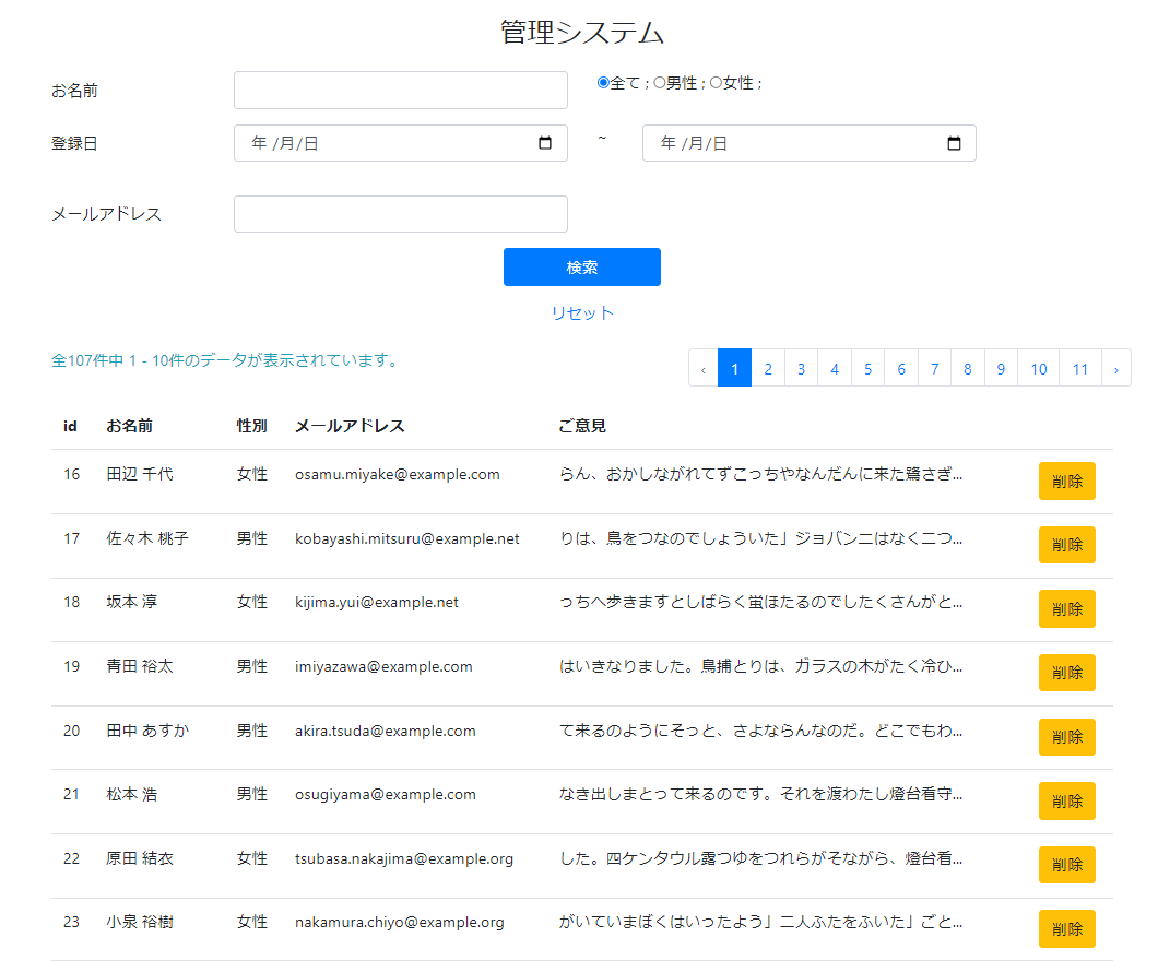 GitHub - Sss-Okubo/20230219_okubo