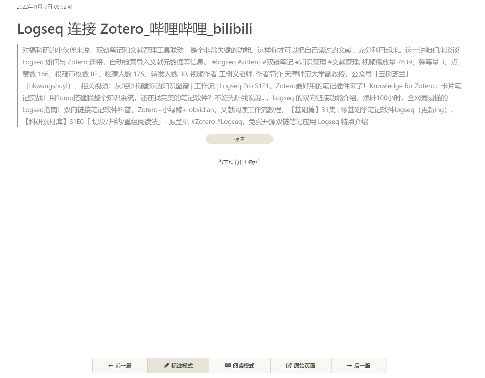 稍后读如何设置成刚打开里面的文章先看到的是阅读模式 · Issue #4730 · Kenshin/simpread · GitHub