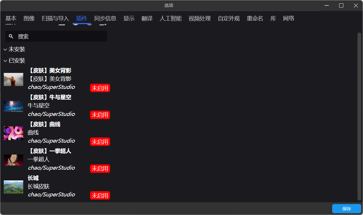 1插件栏没有教程插件2挂削器显示未启用 · Issue #235 · hitchao/Jvedio · GitHub