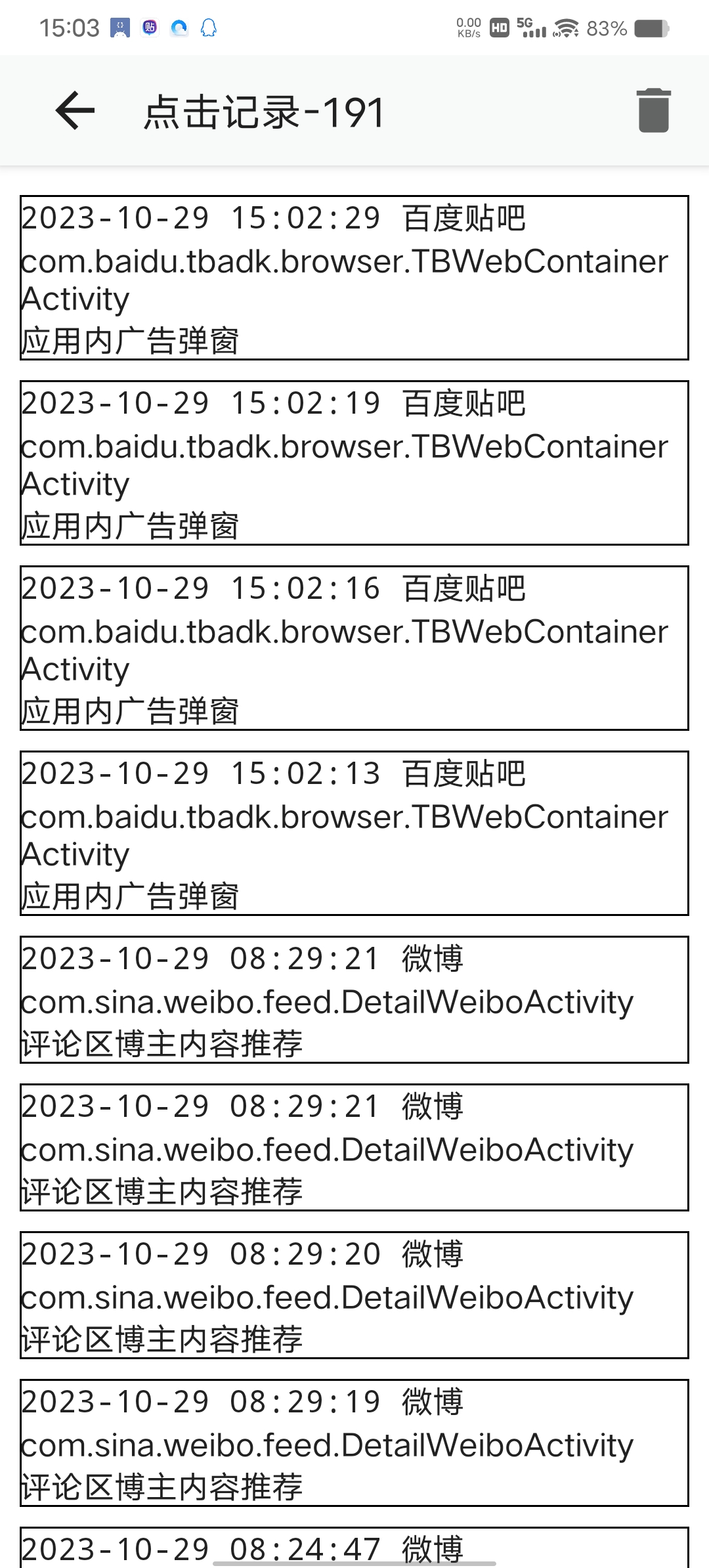 【百度贴吧】应用内弹窗 · Issue #1546 · gkd-kit/subscription · GitHub