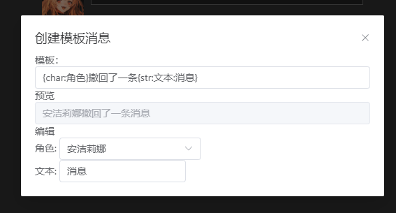 增加+1功能；增加显示群名片功能；增加角色台词撤回功能 by 1MLightyears · Pull Request #1 · Arkfans/MayerTalk · GitHub