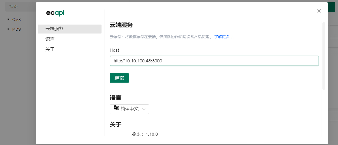 无法连接云 · Issue #194 · Postcatlab/postcat · GitHub