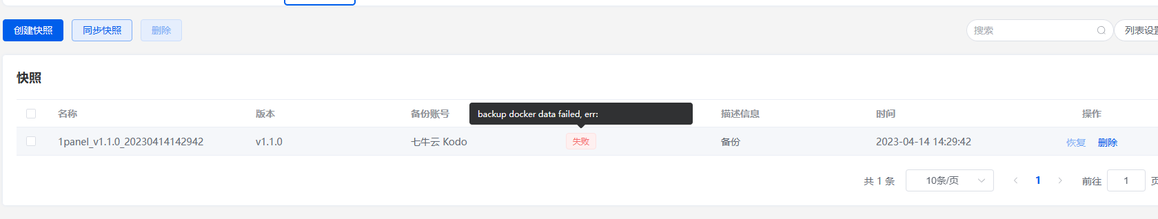 [BUG]快照备份七牛云提示命令超时 · Issue #641 · 1Panel-dev/1Panel · GitHub