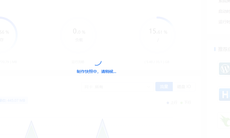 [BUG]快照备份七牛云提示命令超时 · Issue #641 · 1Panel-dev/1Panel · GitHub